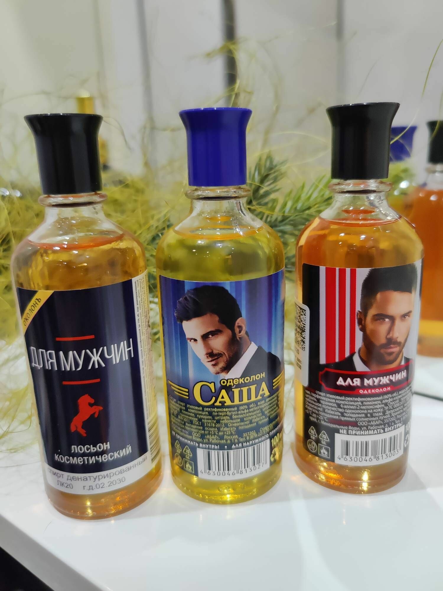 Комплект 41, Лосьон "Для мужчин"+ одеколон "Саша"+ одеколон "Для мужчин"