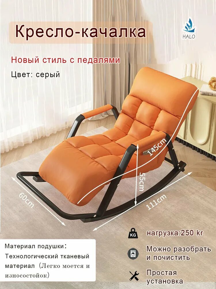 Кресло-качалка "Стиль", искусственная кожа, оранжевое, 60 см x 145 см x 55 см