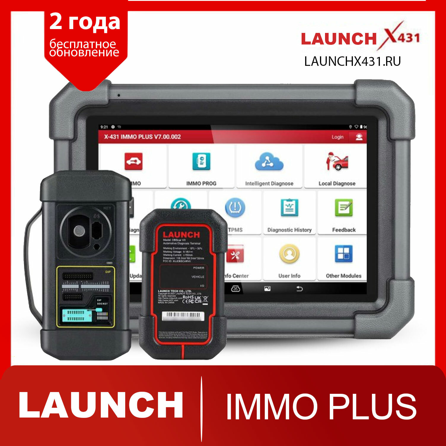 LAUNCH X431 IMMO PLUS Key Programmer с X-PROG3, кодированием и клонированием ECU, активным тестом, 39+ сбросом