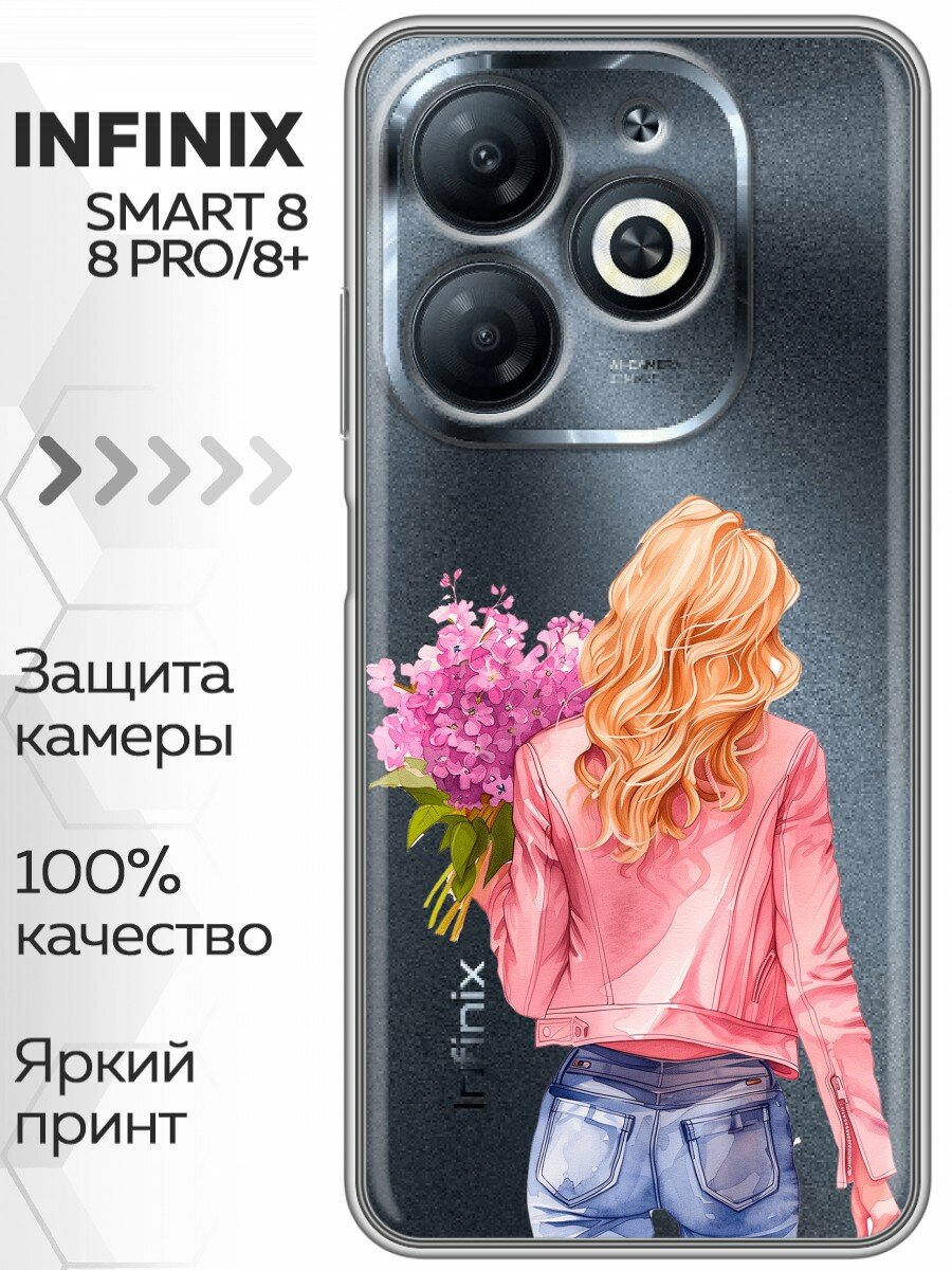 Чехол для Infinix Smart 8, 8 Plus, 8 Pro девушка с букетом (Инфиникс Смарт 8, 8 плюс, 8 Про)