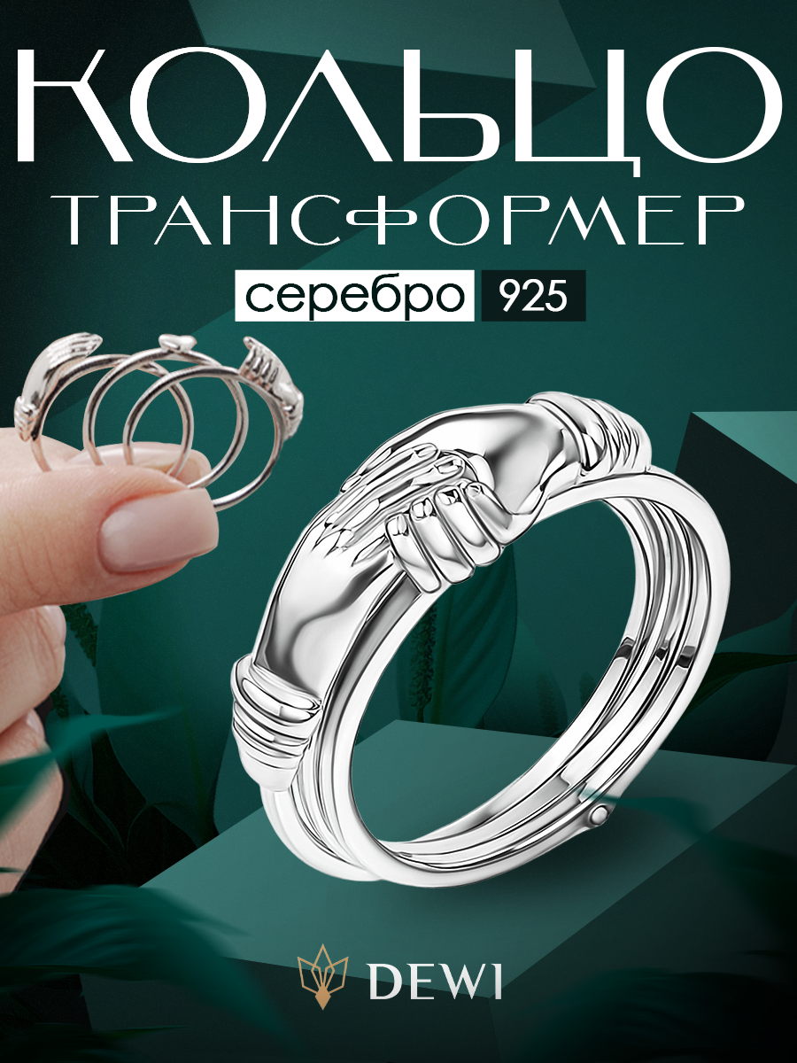Кольцо механизм, серебро, 925 проба, родирование