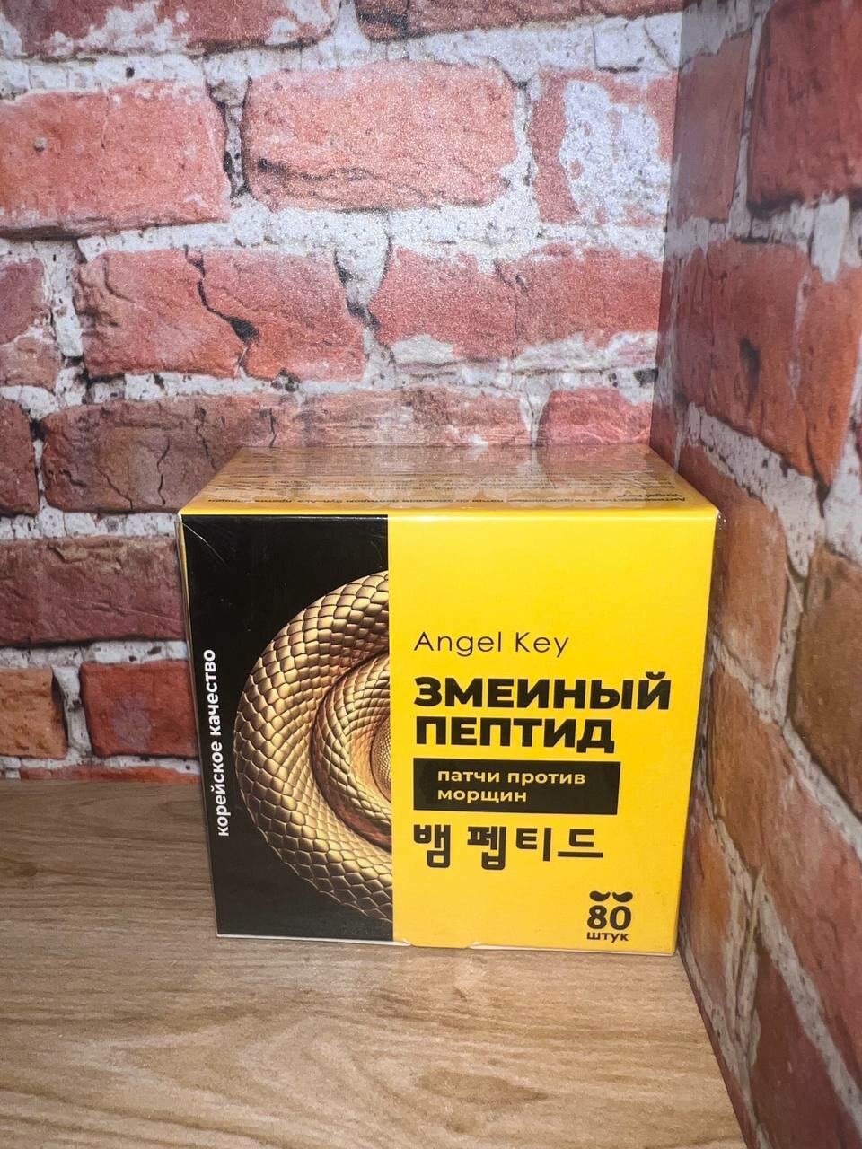 Angel Key Гидрогелевые патчи против морщин под глаза антивозрастные со змеиным ядом 80 шт 200 гр