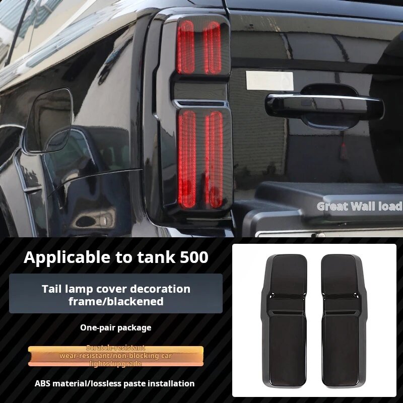 Танк 500, дымчатый черный хвостовой абажур, черные фары, модифицированные защитные аксессуары, детали освещения автомобиля
