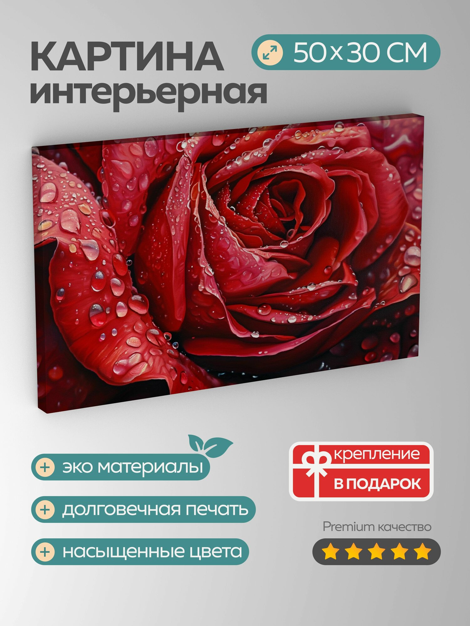 Картина на холсте интерьерная 50х30 см, гиперреализм, картина маслом, цветущая роза, лепестки, оттенки красного