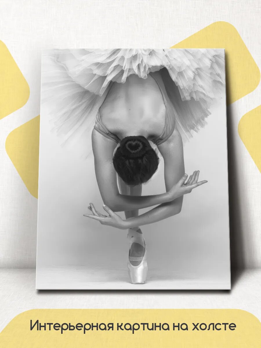 Картина на стену интерьерная Балерина чб 30x40 см