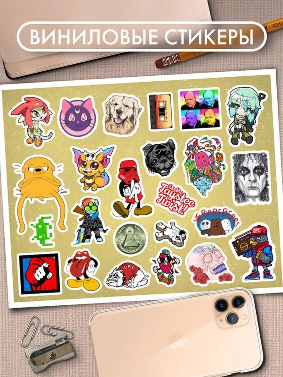 Наклейки Набор крутых стикеров Хайп Стикеры на телефон