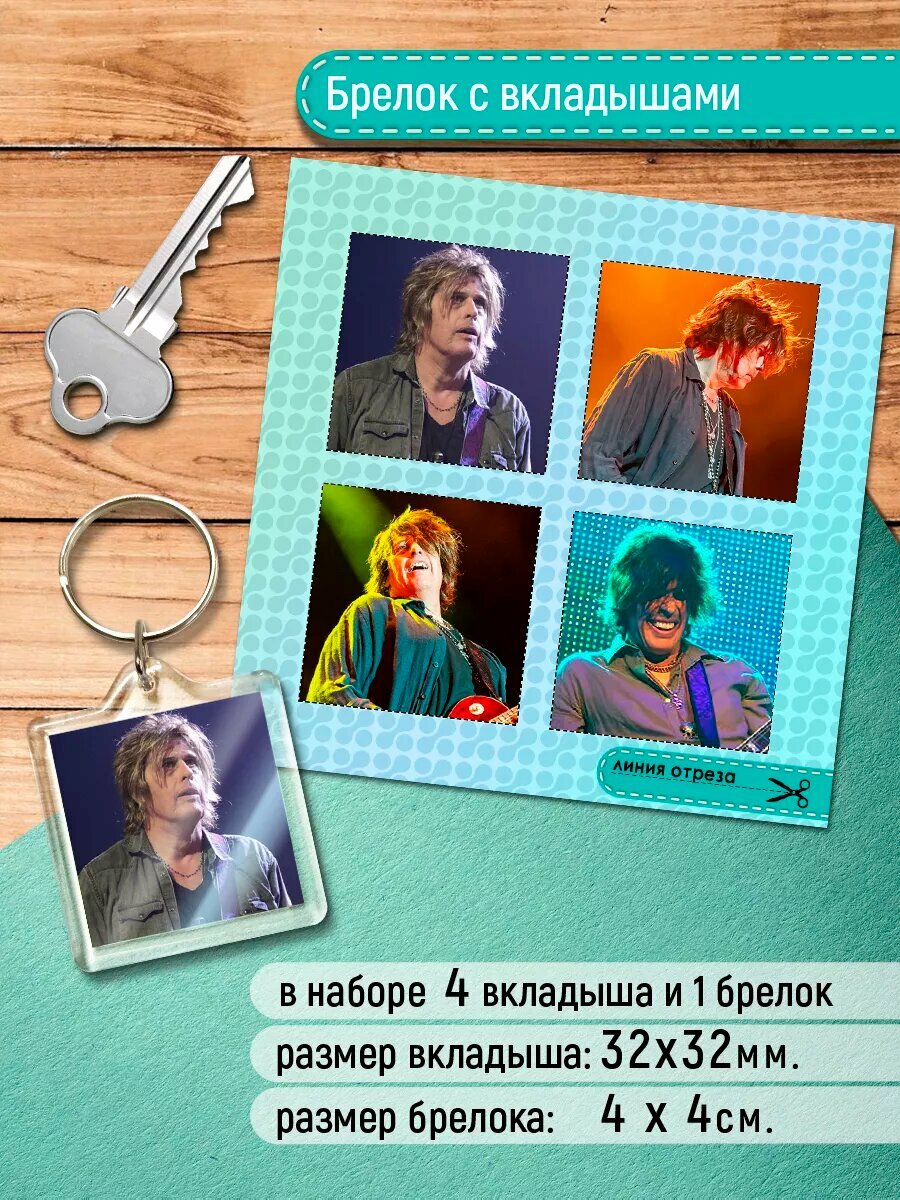 Брелок