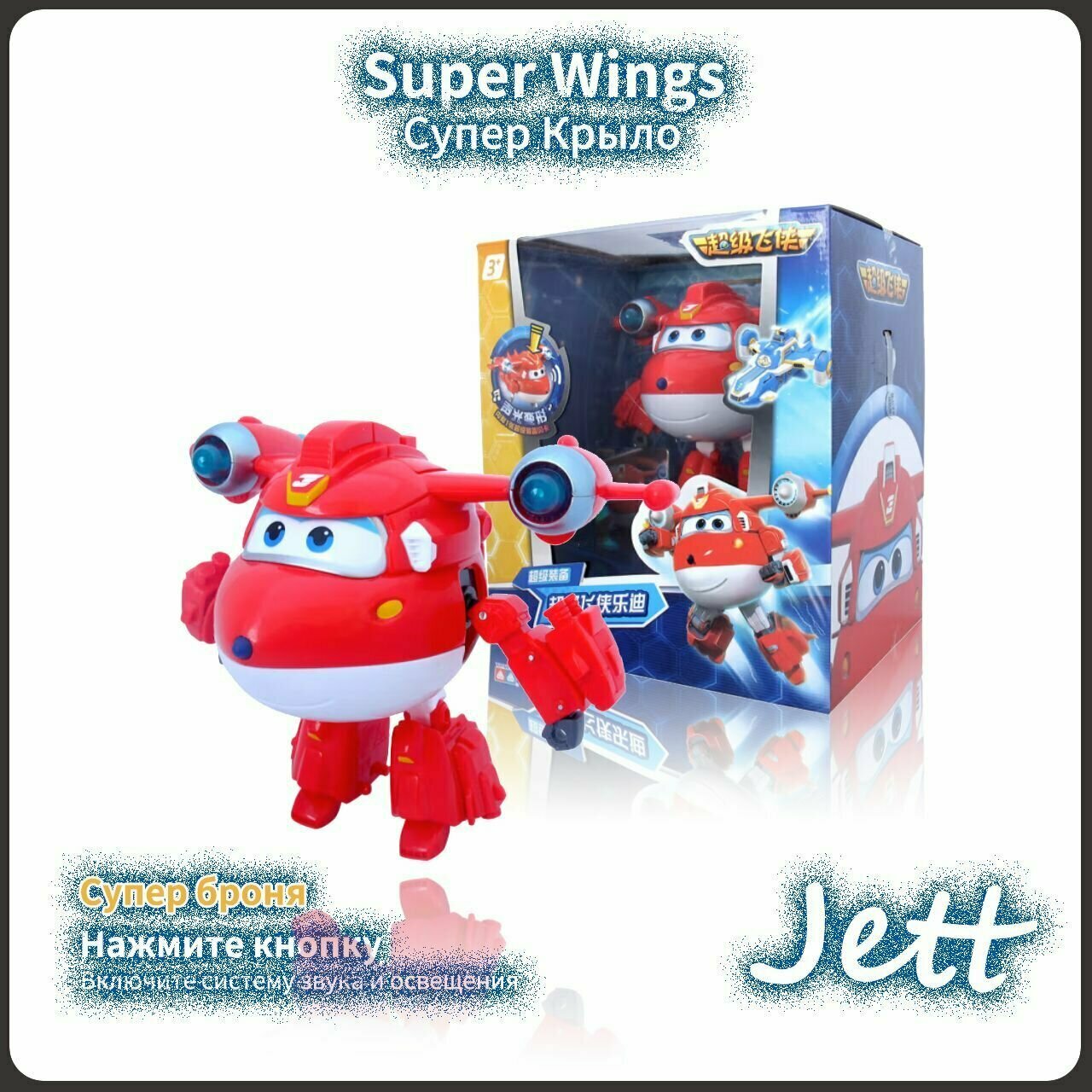 Трансформер