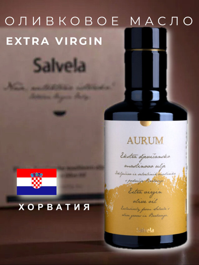 Оливковое масло Salvela Aurum Extra Virgin, нерафинированное, органическое, 0.25л