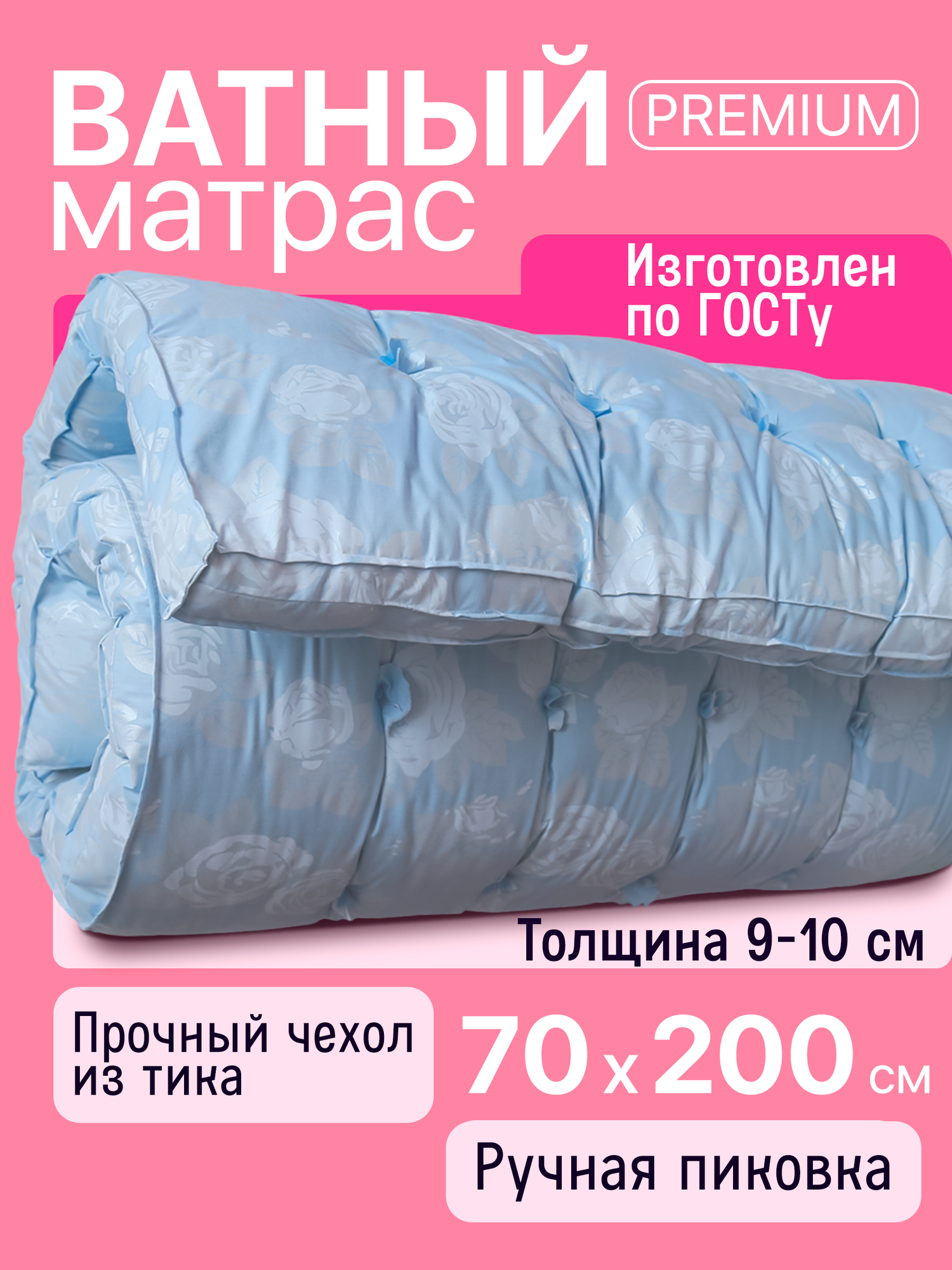 Односпальный ватный матрас Pomatrasu, хлопковый беспружинный 70х200 см ГОСТ