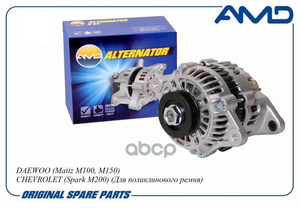 Генератор 96567255/AMD. EL135 (POLY-V3) AMD арт. AMDEL135