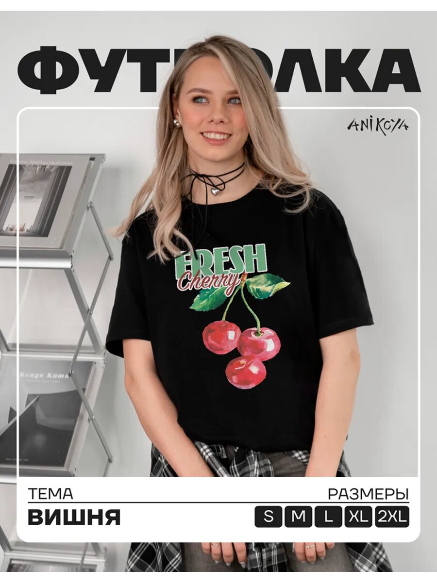 Футболка AniKoya