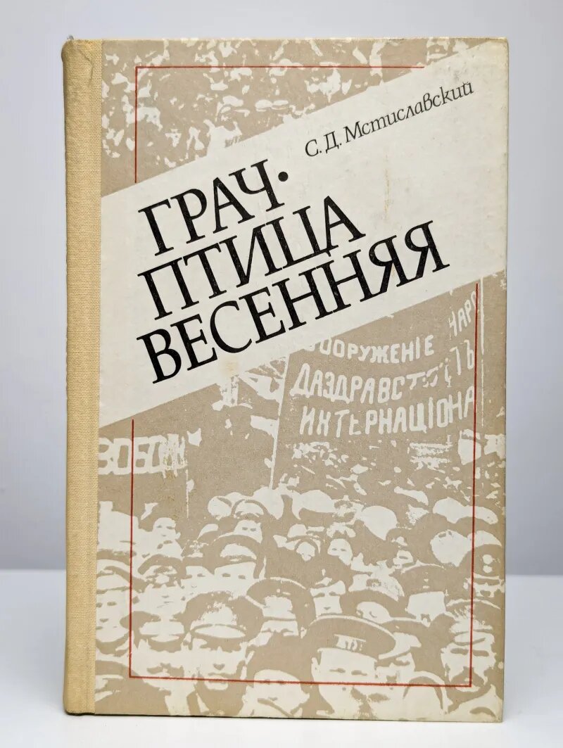 Грач - птица весенняя