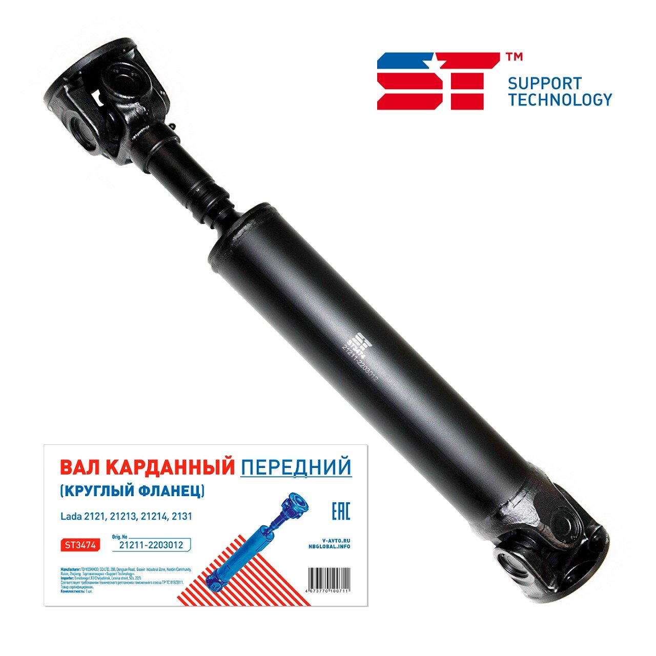 Вал карданный короткий передний (круглый фланец) для ВАЗ 2121,21214 ST