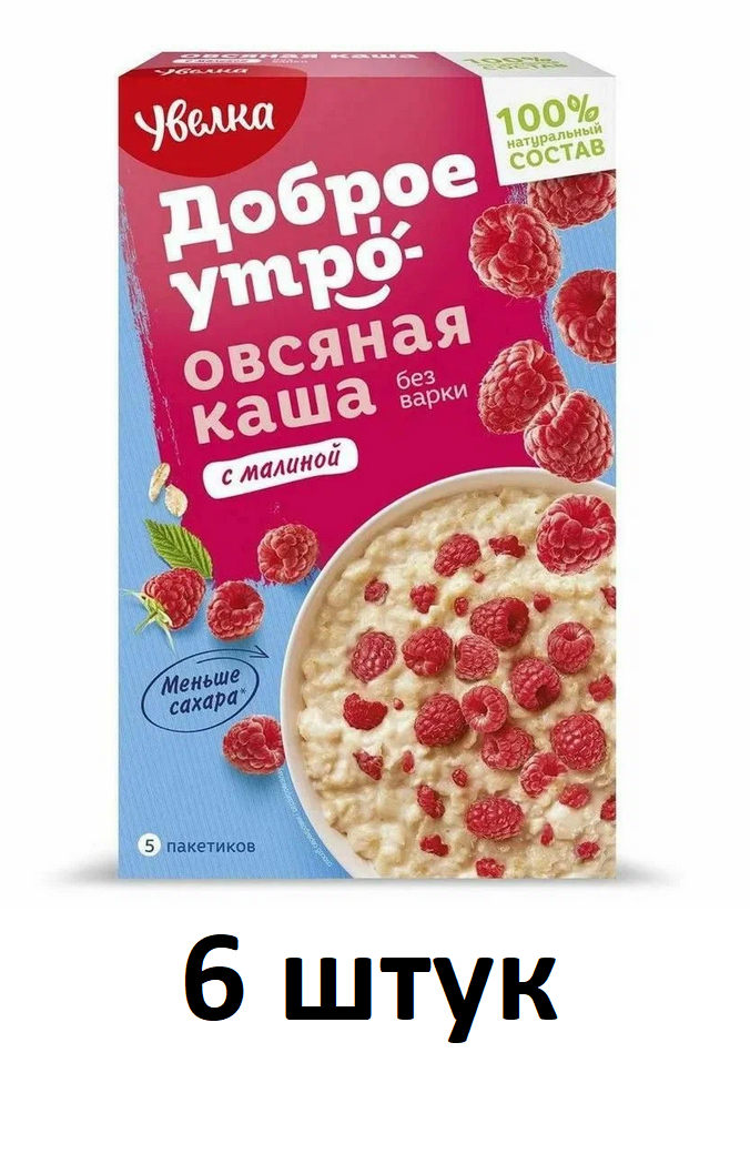 Увелка Каша овсяная, Сиюминутка, с малиной, 5 пакетиков по 40 г, 6 шт