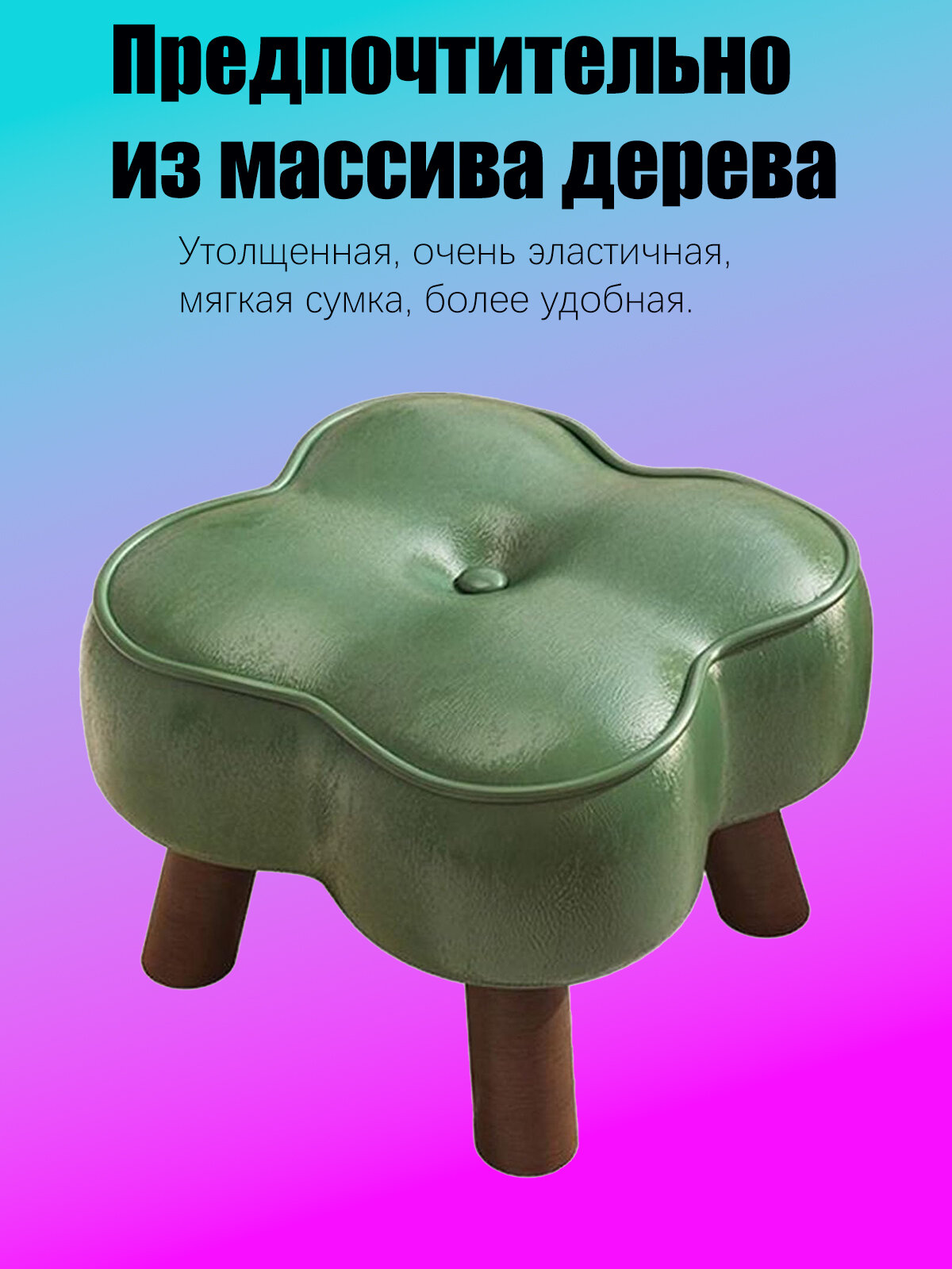 Низкий табурет из массива дерева