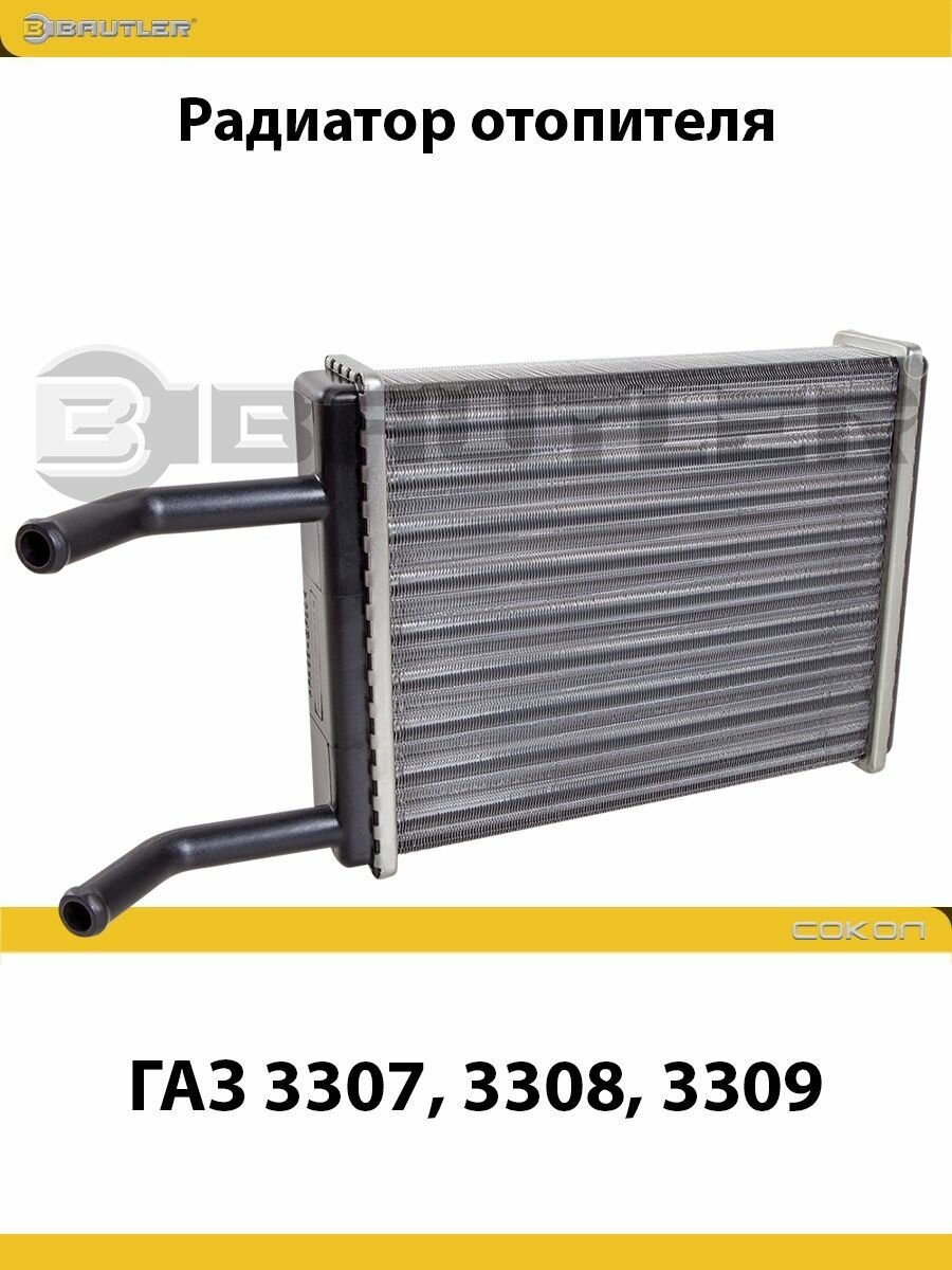Радиатор отопителя для ГАЗ 3307 ГАЗон, 3308 Садко, 3309