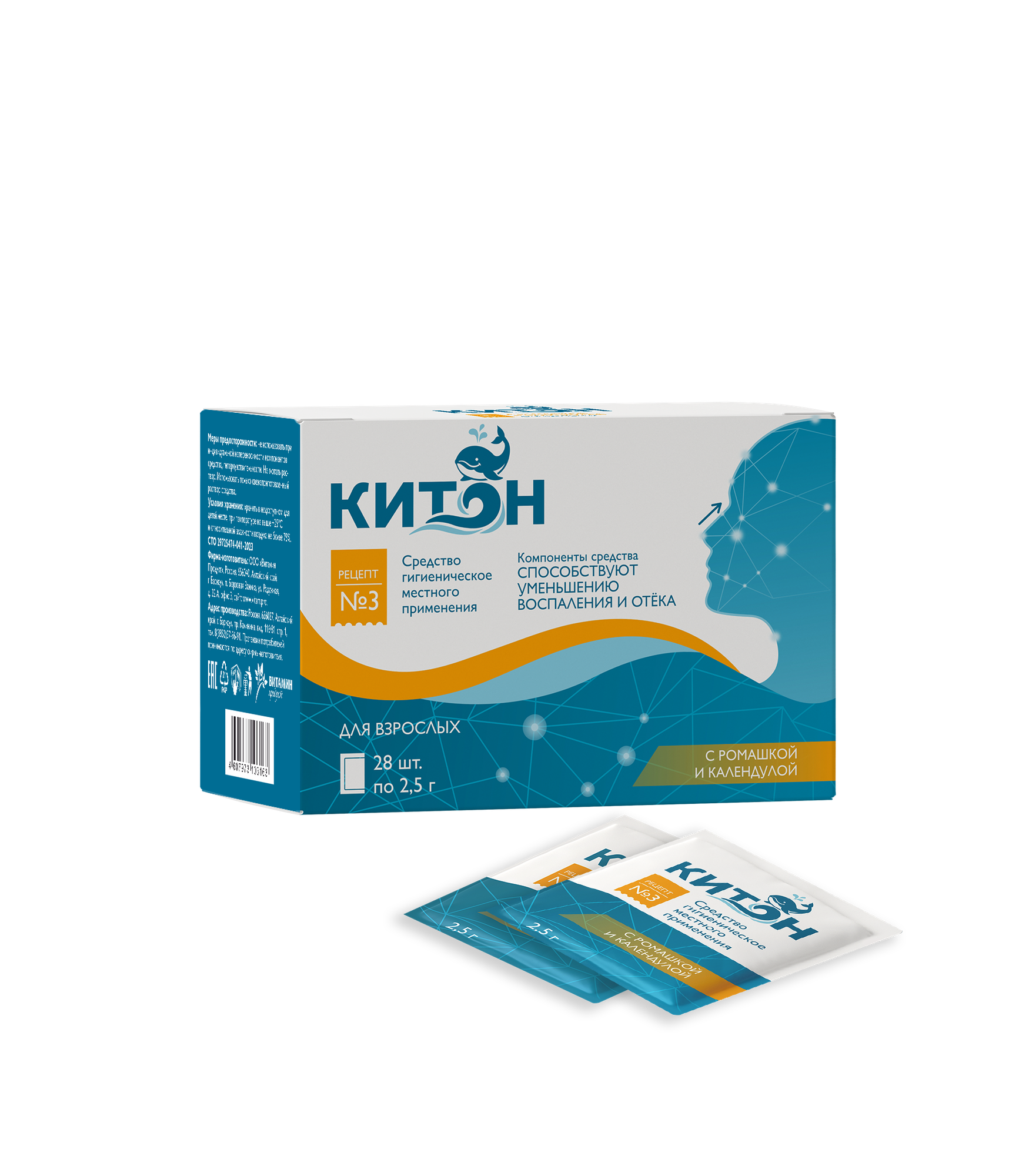 Средство китон для промывания с ромашкой и календулой 2,5 г, 28шт