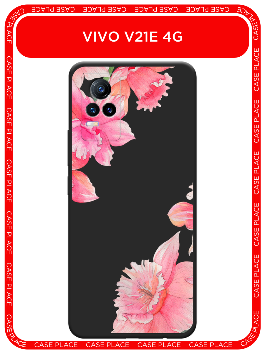 Черный матовый чехол на Vivo V21e 4G / Виво V21e 4G с принтом Розовые цветочные уголки