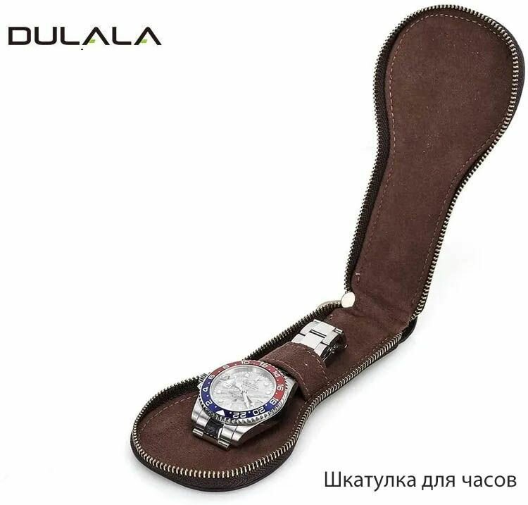 DOULALA Сумка Для Хранения Часов Для Мужчин И Женщин, 15,5 X 7,5 X 1,8 СM, Коричневый