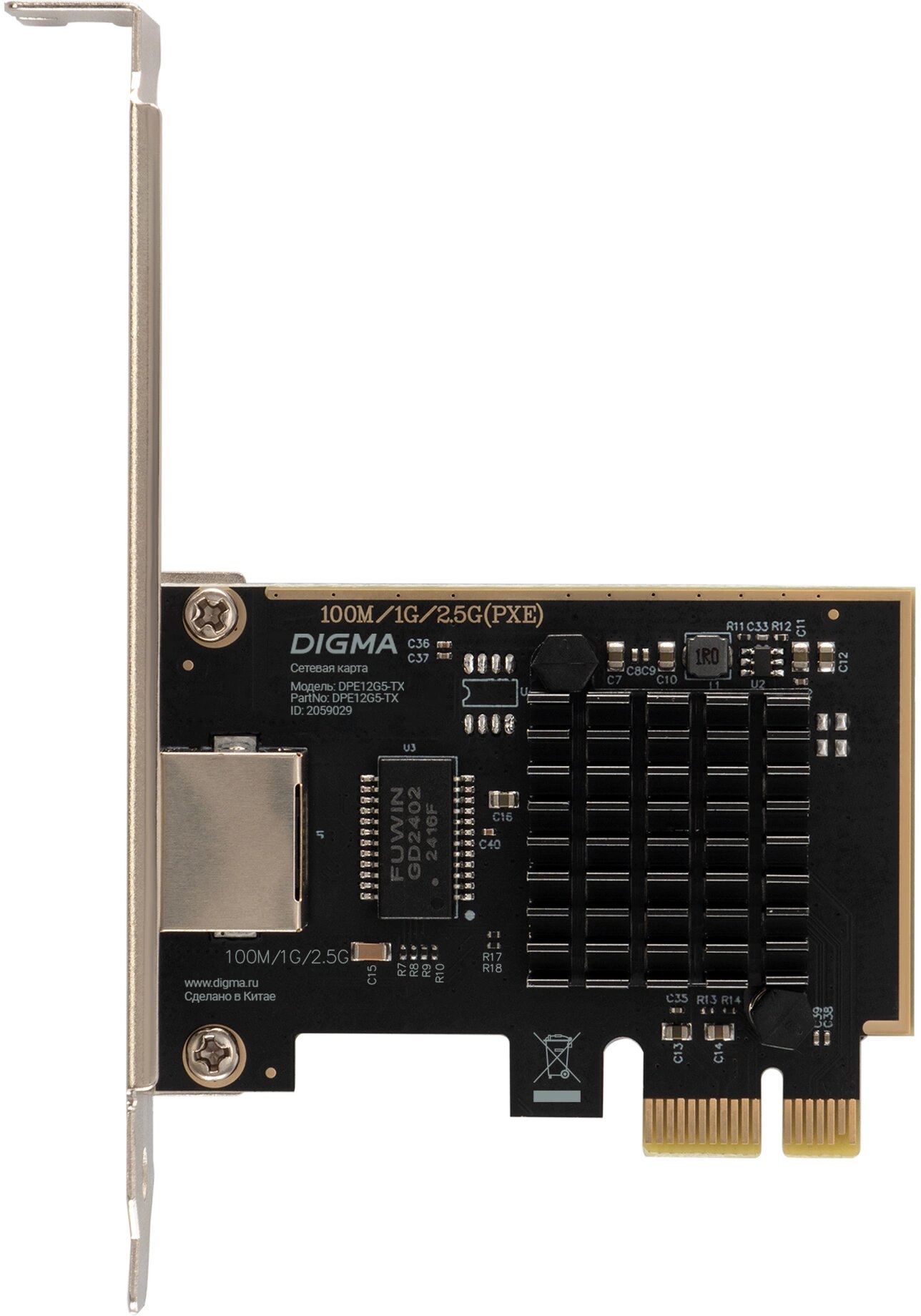 DPE12G5-TX / Сетевая карта 2.5G Ethernet Digma DPE12G5-TX PCI Express