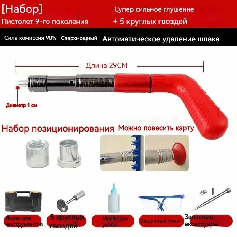 Гвоздезабивной пистолет +10 гвоздей, включая ящик для инструментов