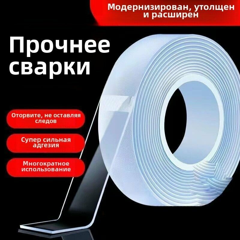 Обязательный иметь! Следящий нано-клей, нано-супер липкая технология, отрывается без повреждений и может быть использован повторно