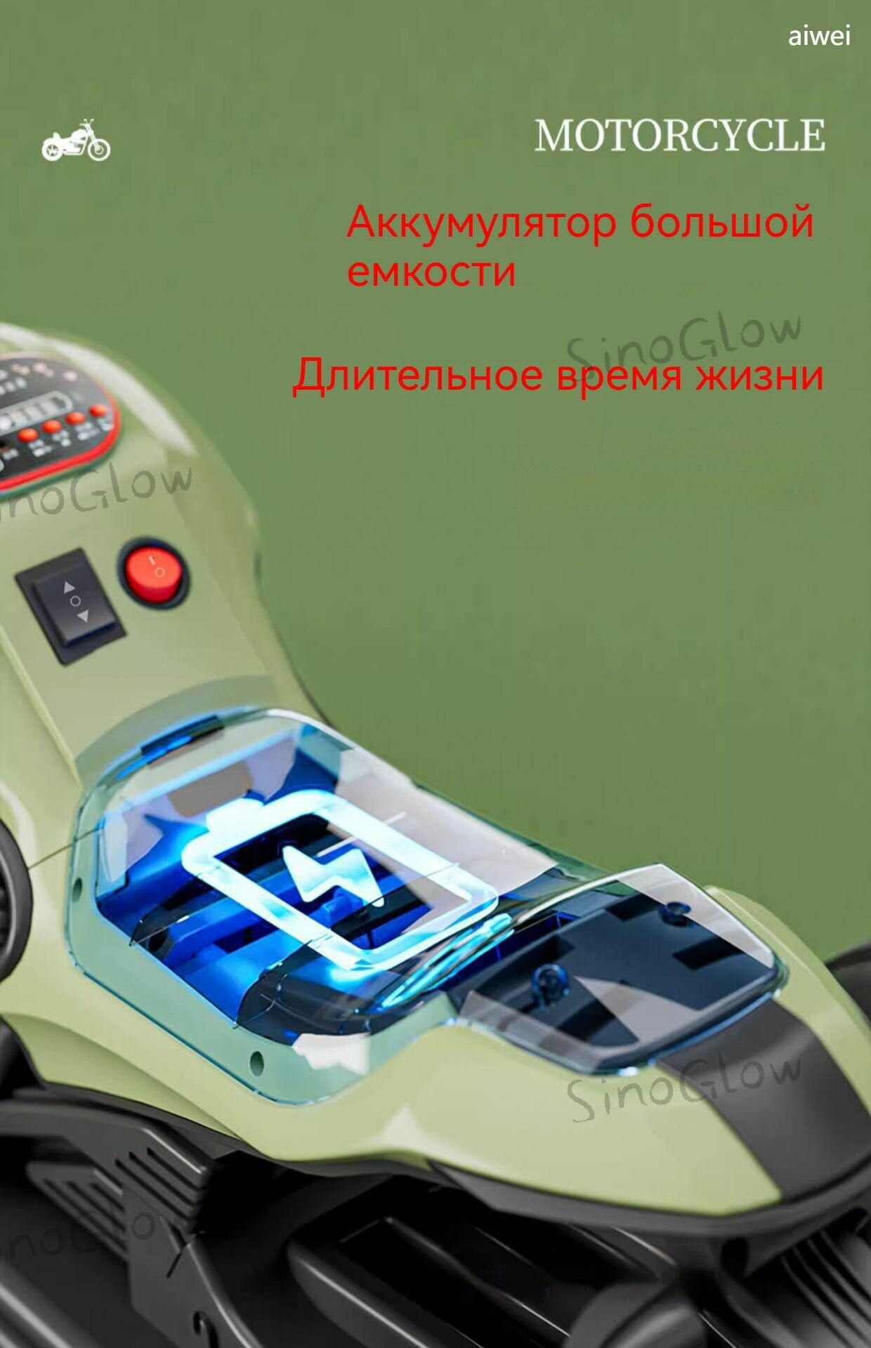 Электробеговел