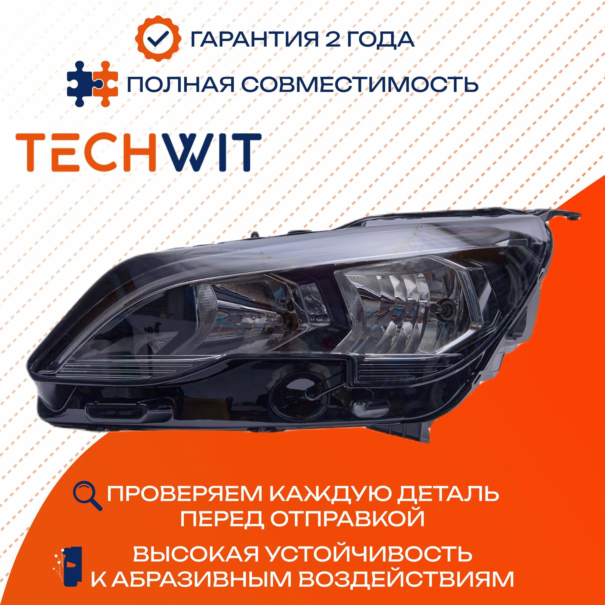 Фара левая Peugeot 3008 1616878180 Пежо 3008 2017- LED TECHWIT