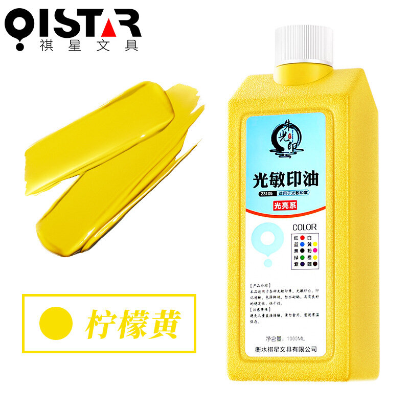 Масло печатное Qixing, 1000мл, для красного, синего, черного цветов