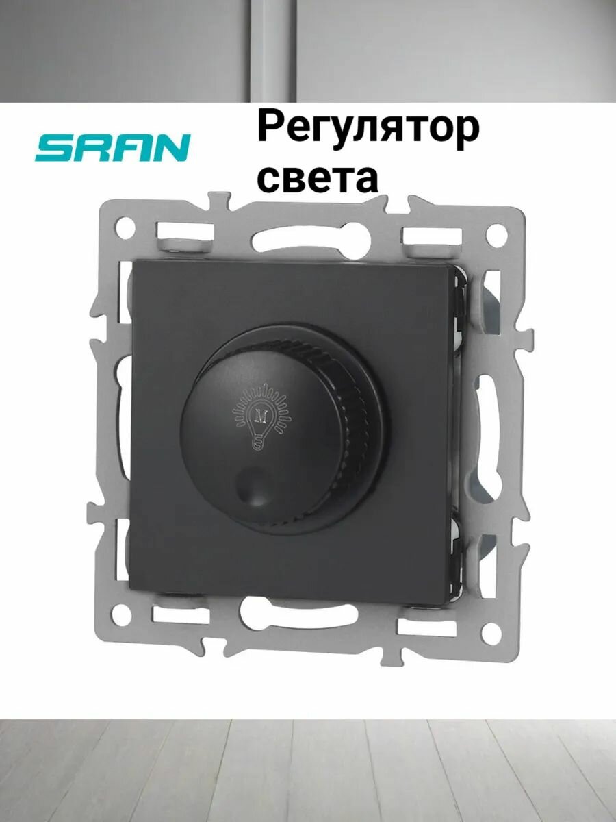 Розетка Диммер для регулировки света