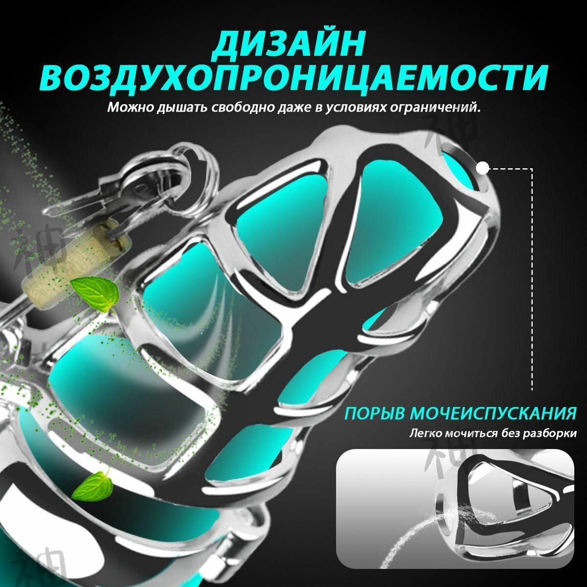 Аксессуар БДСМ