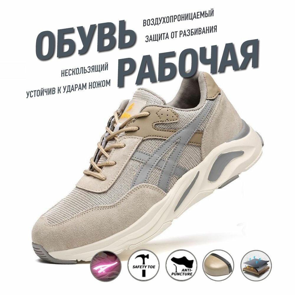 Ботинки рабочие