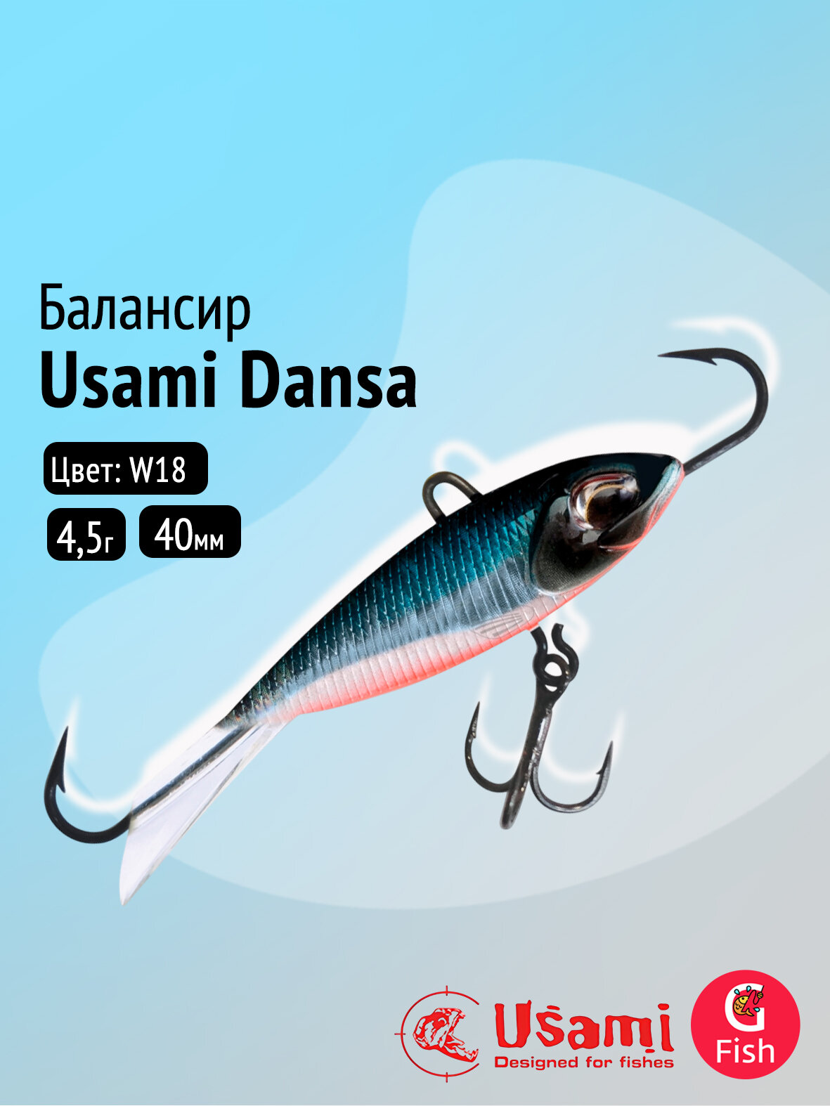 Балансир для зимней рыбалки Usami Dansa 40мм цвет #W18