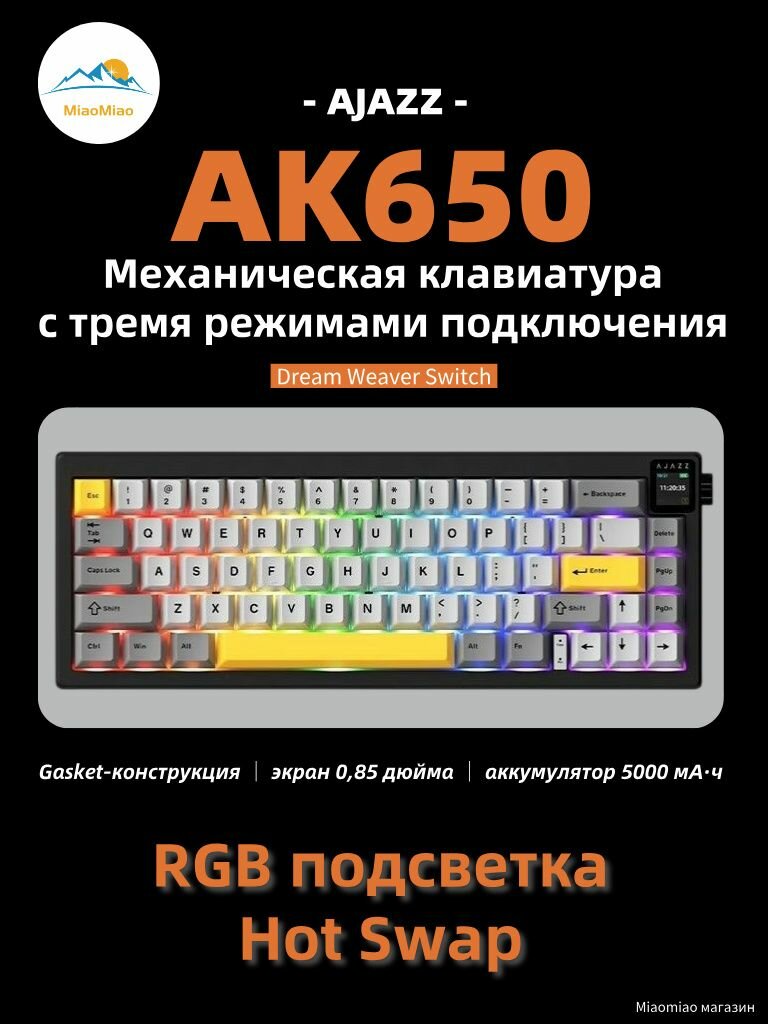 Механическая клавиатура 65% AJAZZ AK650 с экраном и регулятором, беспроводная, RGB подсветка, для геймеров