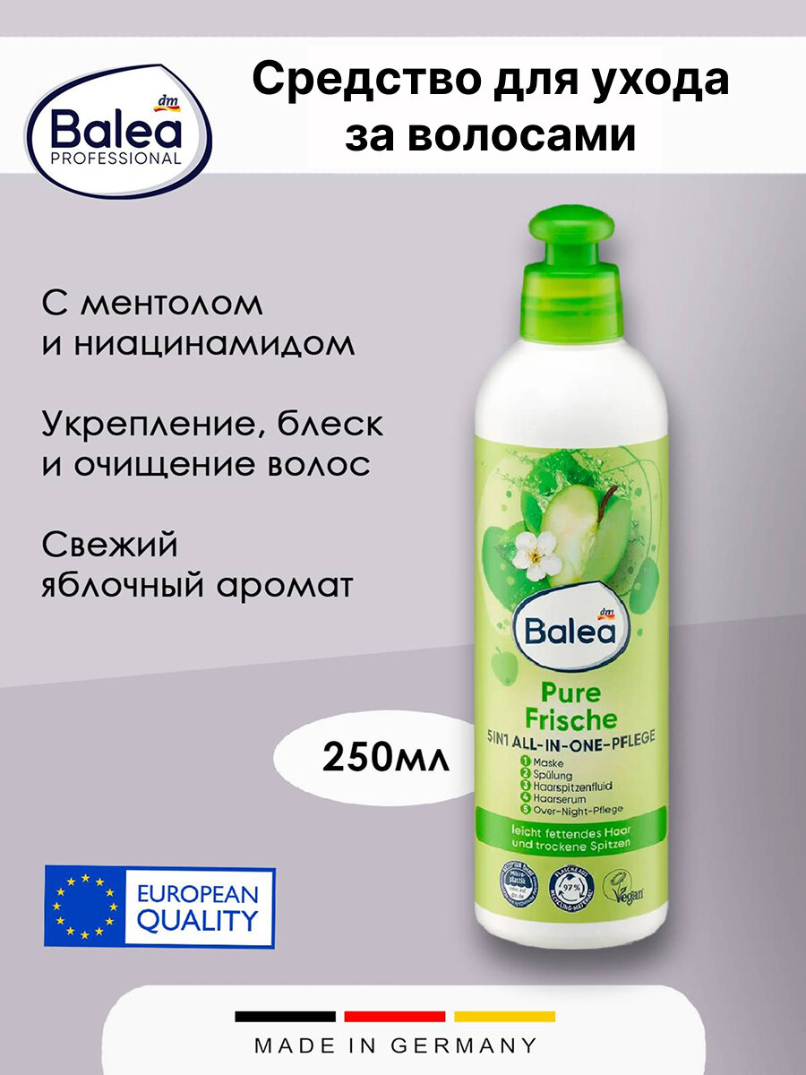Средство для ухода за волосами Balea - Pure freshness 5в1, 250мл, 1шт