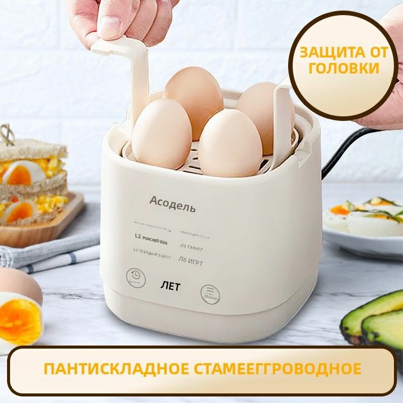 Электрическая яйцеварка на 4 яйца 6 режимов (вкрутую/пашот/пудинг), 24-часовой таймер, стеклянная крышка (сенсорная панель, антиожоговая ручка)