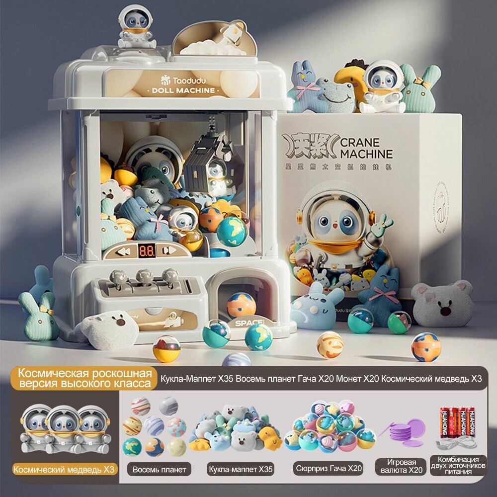 Игровой автомат "Хватайка", USB-кабель, 3 медвежонка, 35 игрушек, 20 шаров