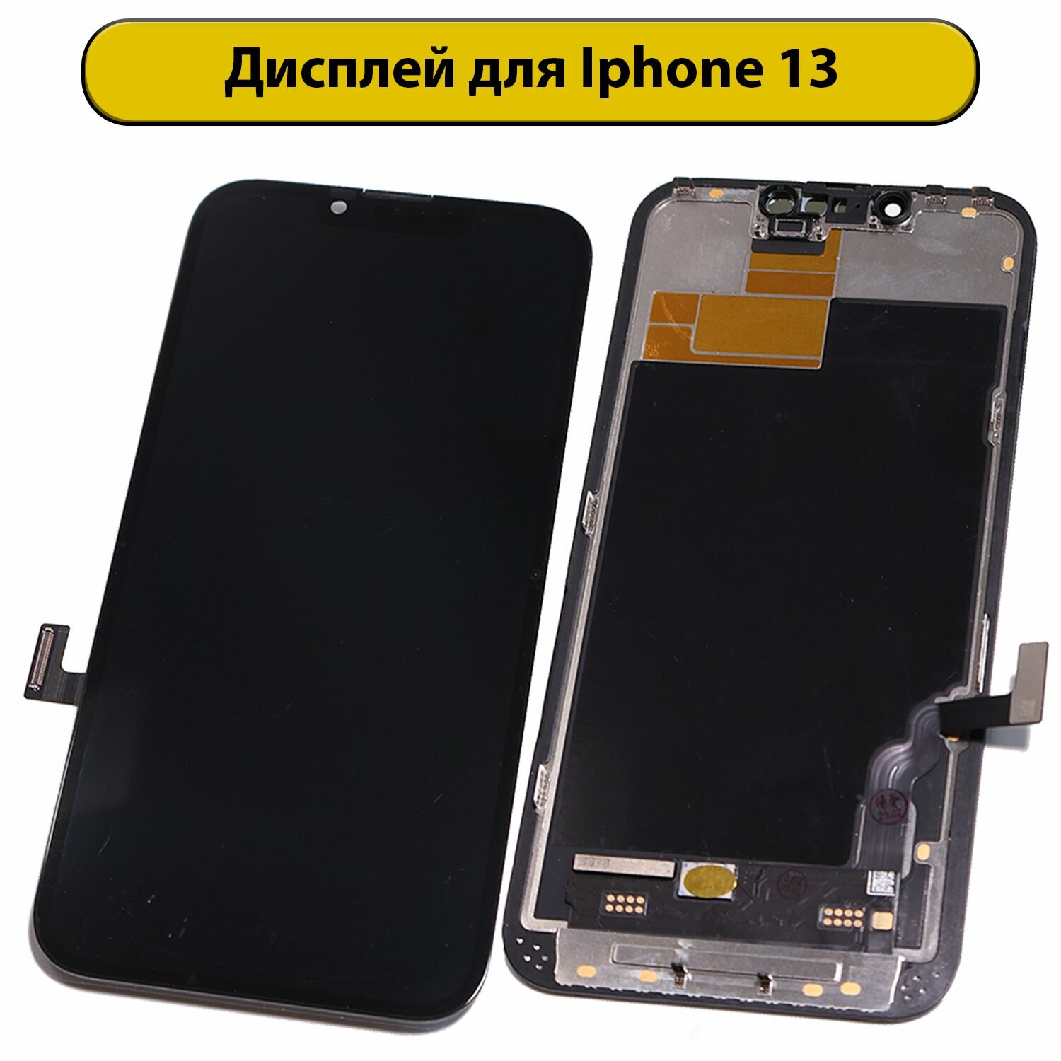 Дисплей для iPhone 13 ORIG FOG