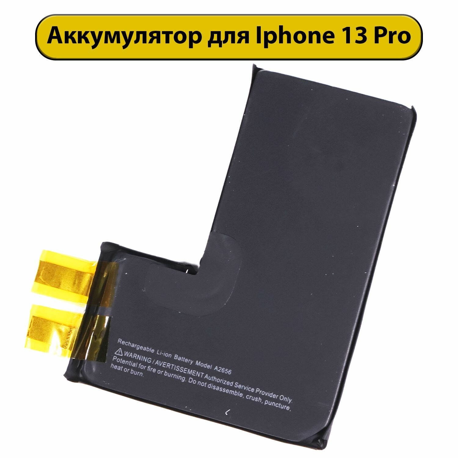 Аккумулятор для iPhone 13 Pro A2656 3096 мАч без шлейфа ORIG