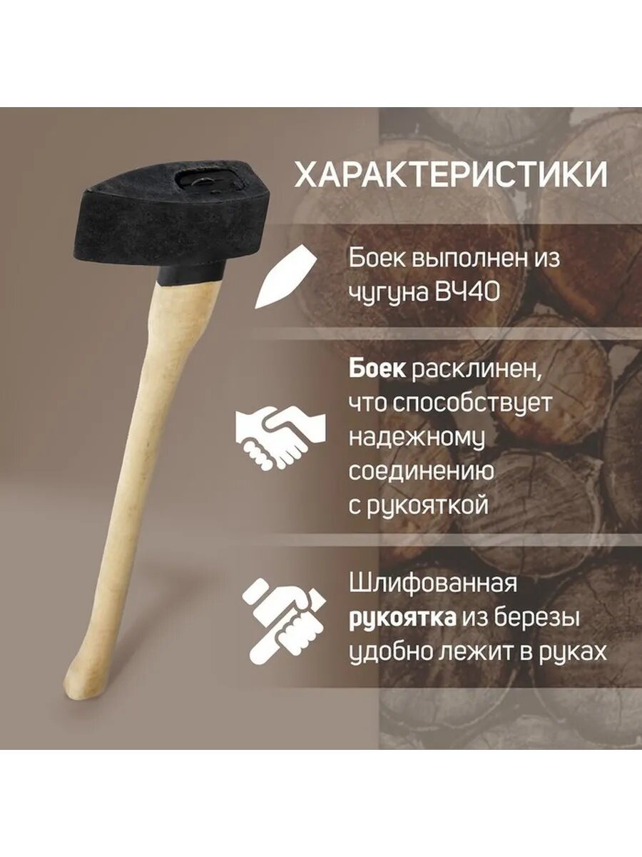 Мощный колун из чугуна с деревянной рукоятью