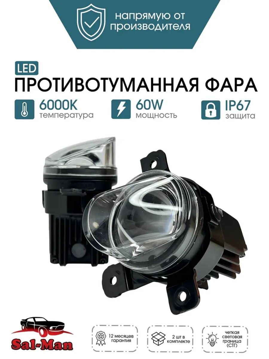 Противотуманные фары Haval H5 (2023-2025)