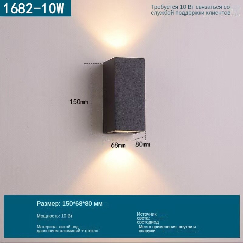 Минималистичный Водонепроницаемый Светодиодный Светильник для Отеля и Дома (Настенный, IP44)