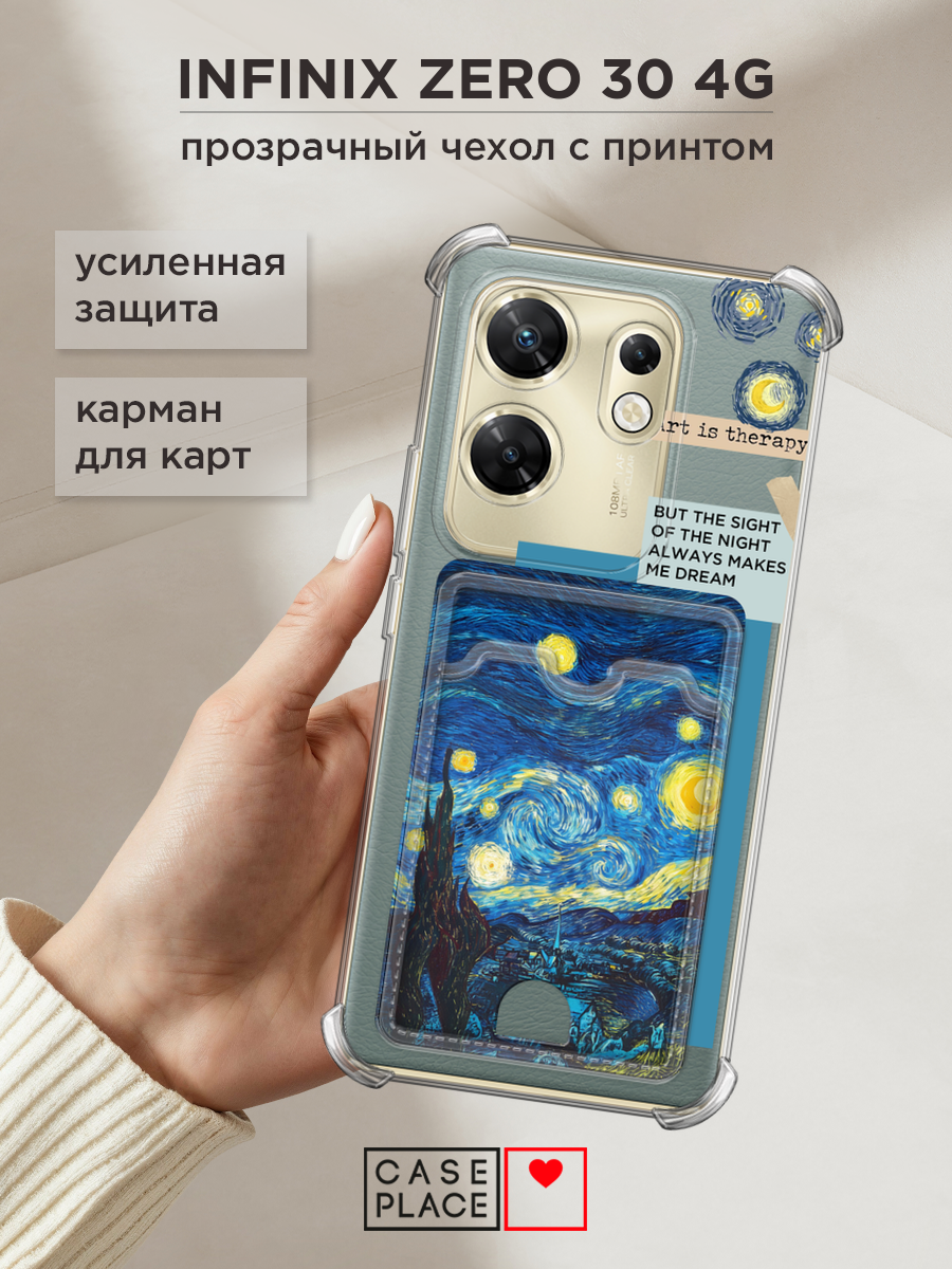 Чехол на Infinix Zero 30 4G (Инфиникс Зеро 30 4G) с картой и принтом The sight of the night