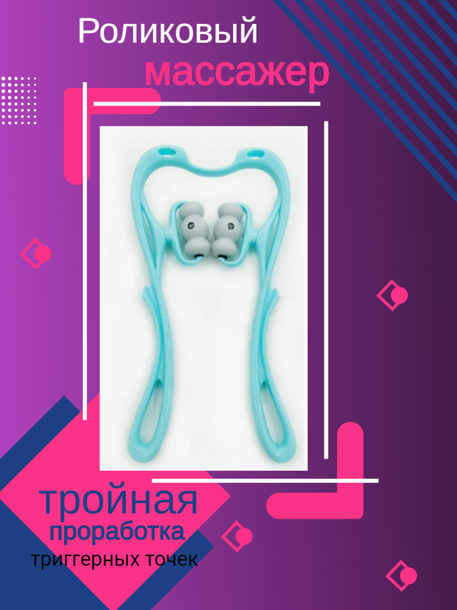 Массажер, роликовый, для всех мышц, голубой, пластик, 6 роликов
