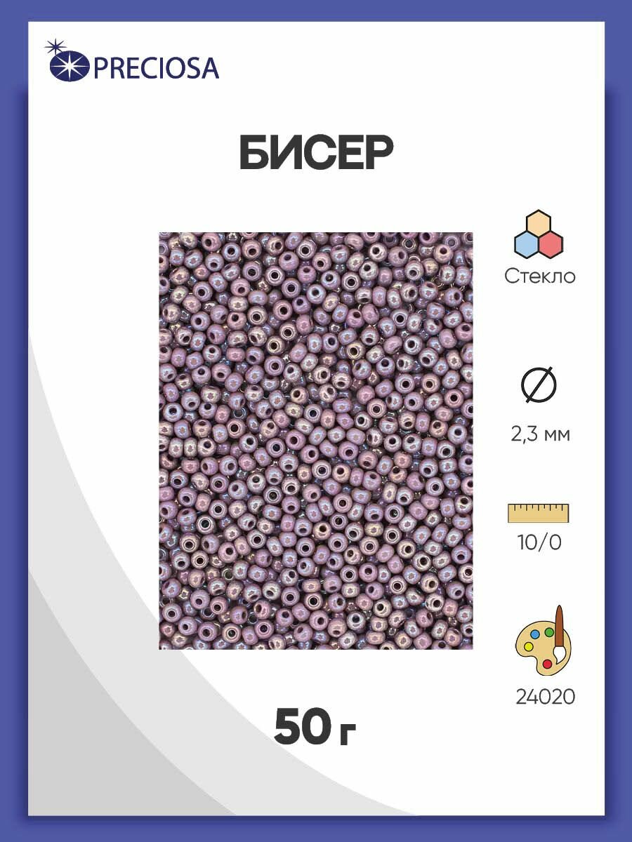 Бисер Preciosa непрозрачный с радужным покрытием 10/0 (2,3 мм), 50 г, цвет № 24020