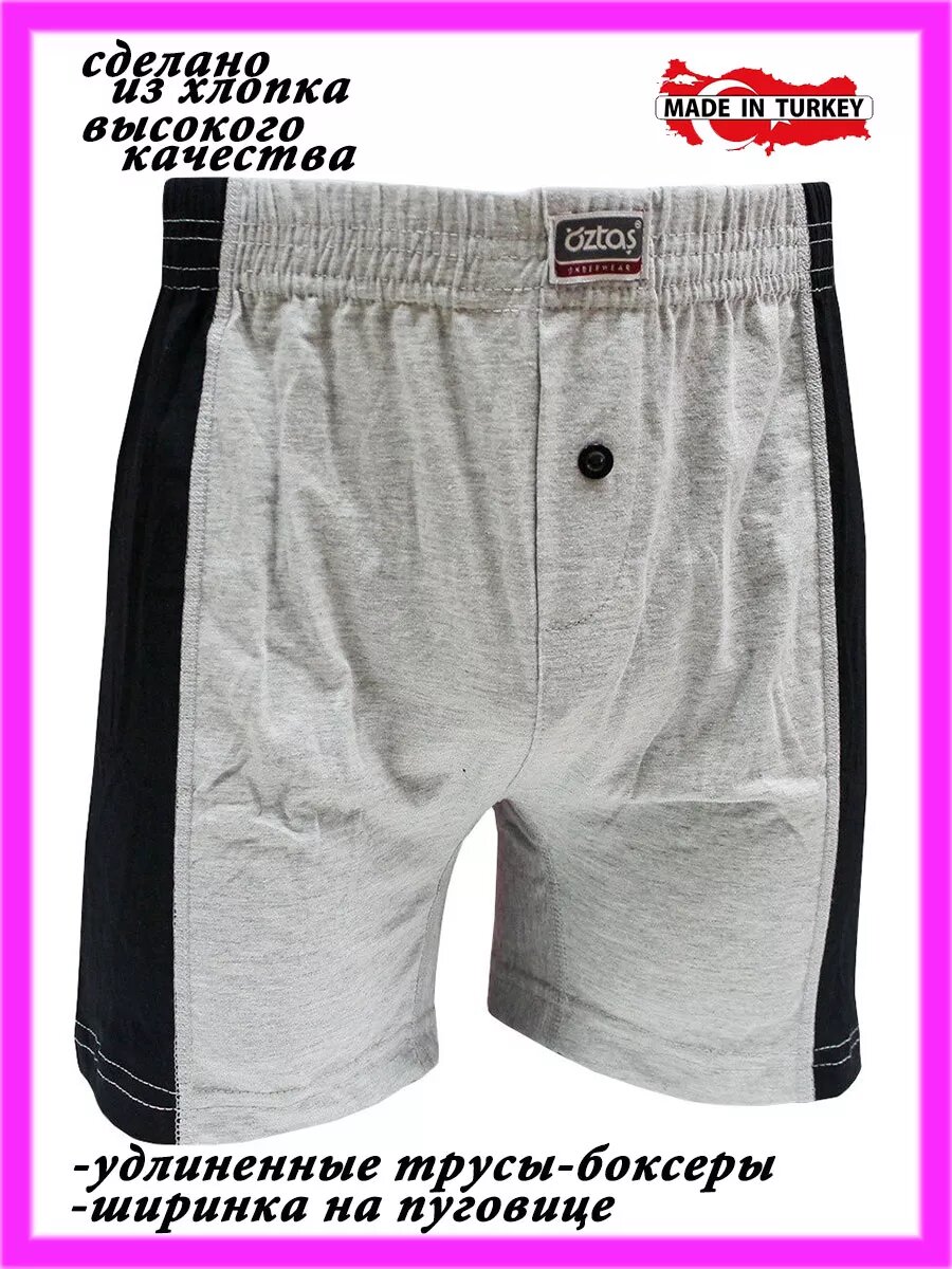 Трусы A1149-1/светло-серыйXXL