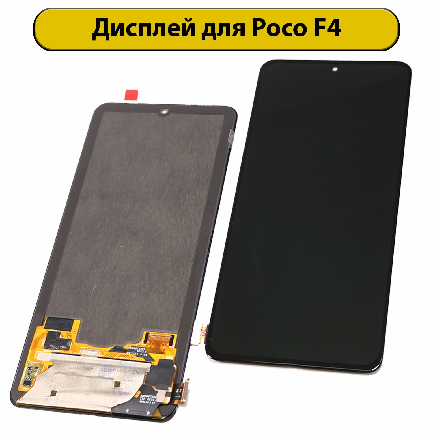 Дисплей для Xiaomi Poco F3/F4/Mi 11X/Mi 11X Pro/K40/K40 Pro черный ORIG