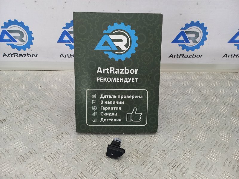 Б/У Кнопка центрального замка Renault Kaptur J5 / Рено Каптюр J5 1.5 K9KE638. Дизель 2018