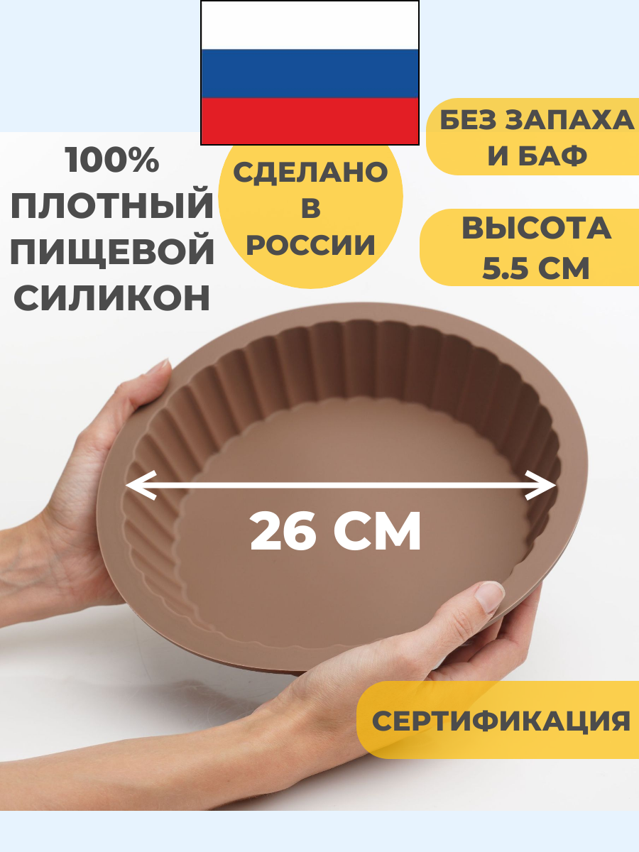 Силиконовая форма для выпечки кекса, для выпечки пирога